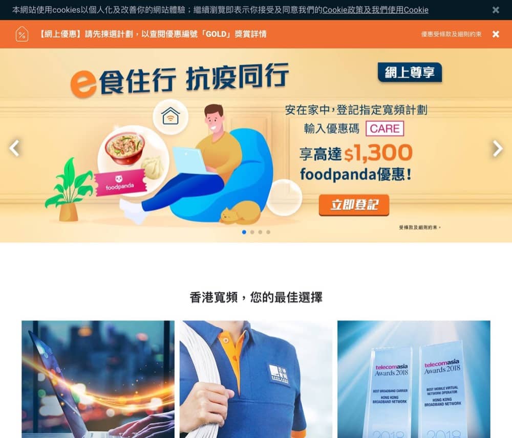 2020年2月foodpanda®優惠代碼／推廣編號 [ 獨家Offer/限時額外折扣/免運費!] 慳家＠香港HK